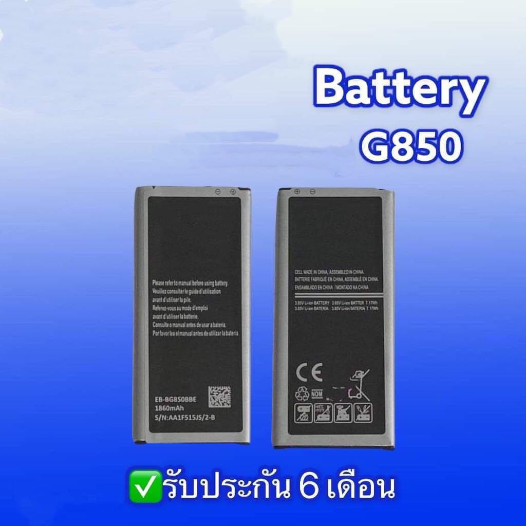 แบต G850 แบตเตอรี่โทรศัพท์มือถือ แบต battery g850 แบตเตอรี่ g850 รับ ...