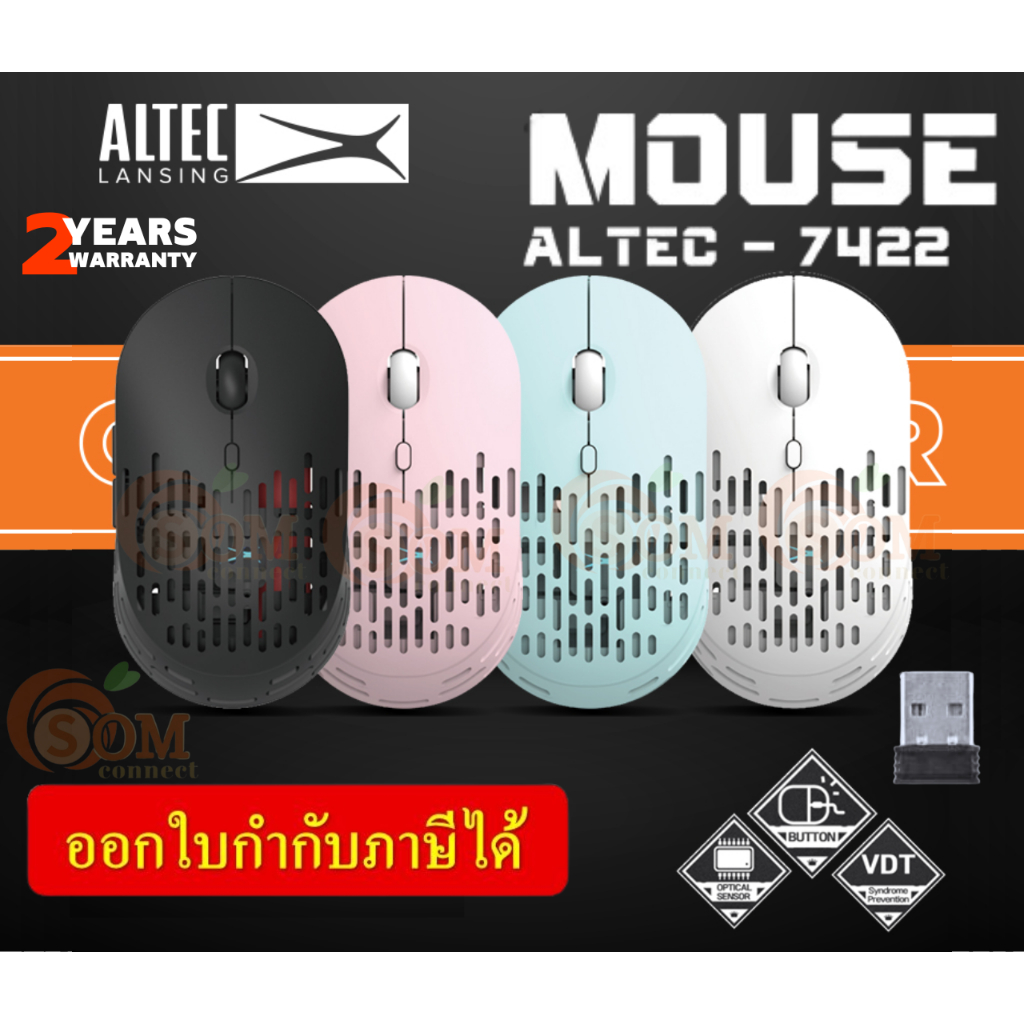 ALTEC WRIELESS MOUSE (เมาส์ไร้สายชาร์จได้) (ALBM7422) รูปทรงสวย ดีไซด์ ...