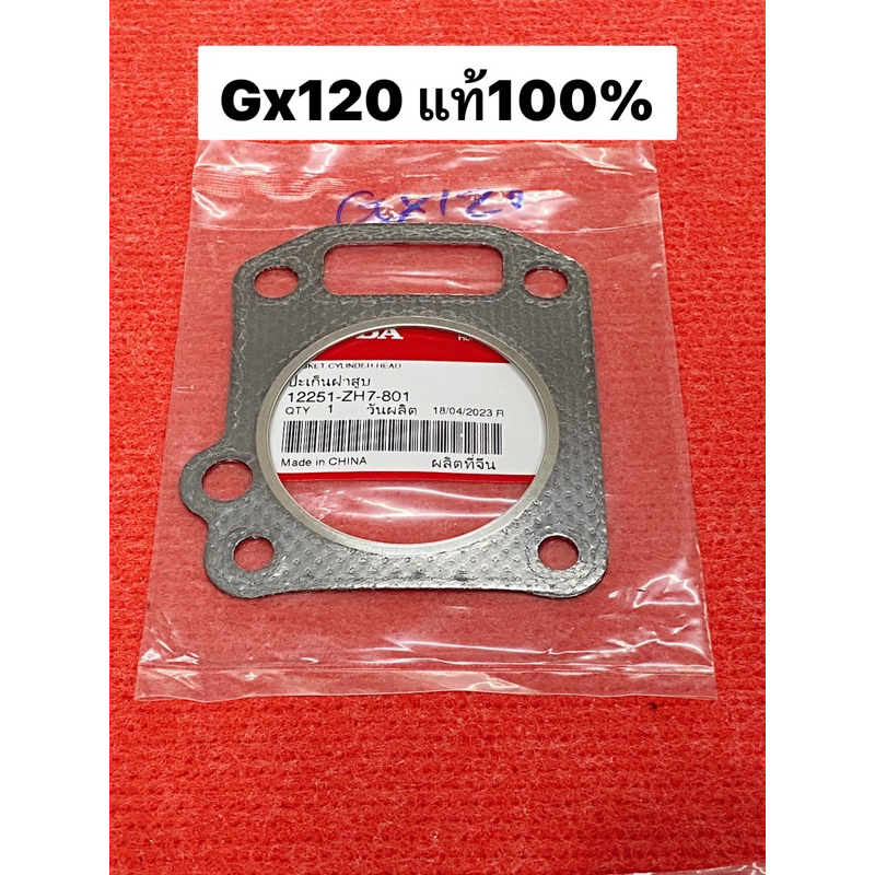 แท้ ปะเก็นฝาสูบ GX120 GX160 GX200 GX270 GX390 GX WB ปะเก็น ฝาสูบ ฮอนด้า ปั้มน้ำ สูบน้ำ เครื่อง ...