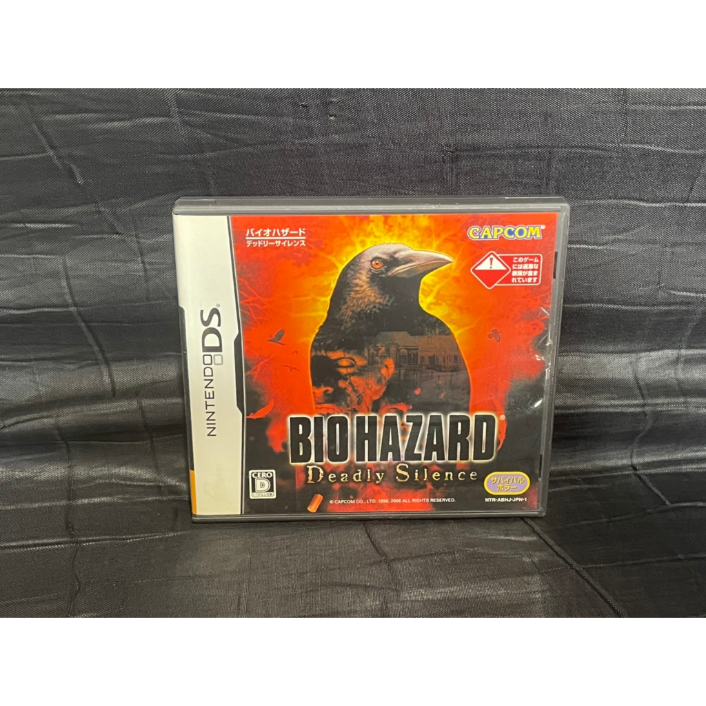 แผ่นเกมส์ Nintendo DS Game : Biohazard Deadly Silence : DS JP | Shopee ...