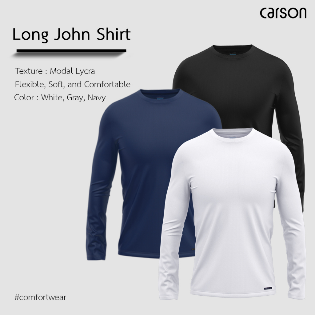 เสื้อลองจอนคอกลม | Carson Collection | ผ้า Modal Lycra | แพ็ค 1 ตัว | Shopee Thailand