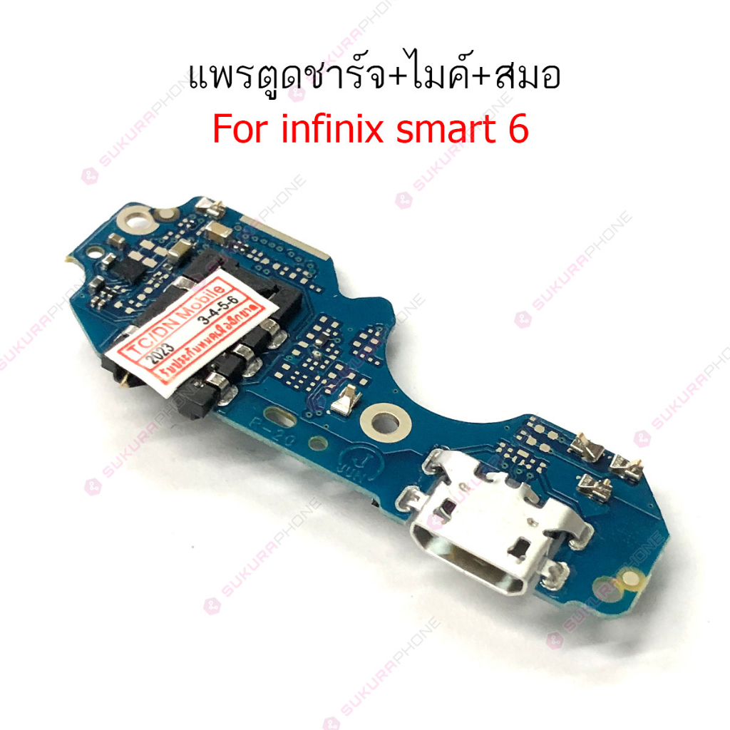 แพรชาร์จ infinix smart5 pro smart6 แพรตูดชาร์จ + ไมค์ + สม infinix ...