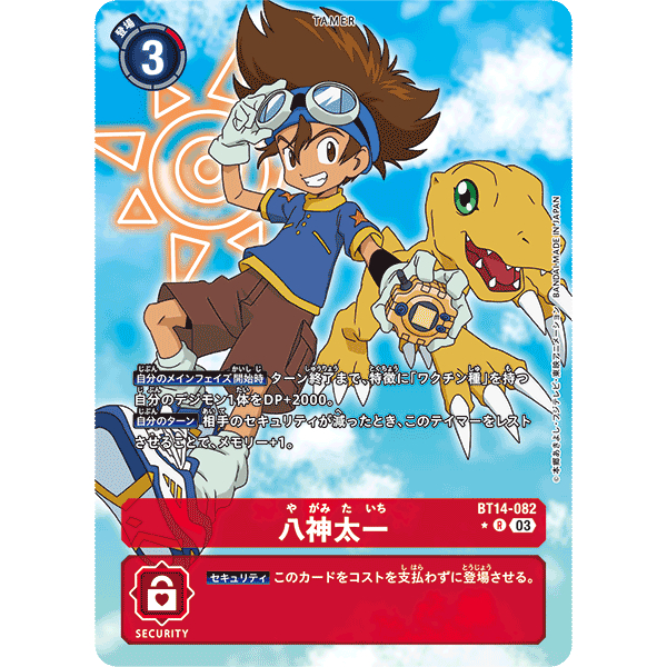 [Digimon] Single Card (BT-14 Secret & Parallel Art) การ์ดแยกใบระดับ SEC, PA - Card List (ดิจิมอน ...