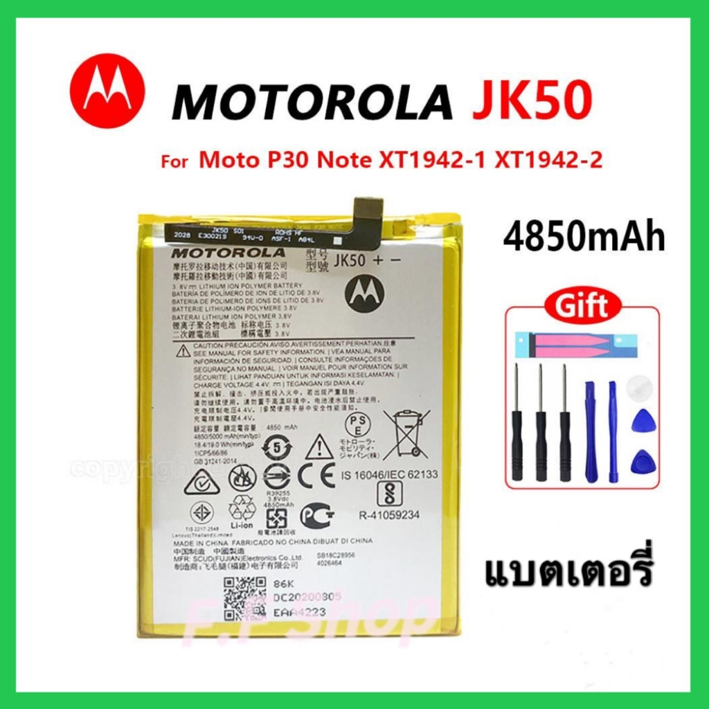 แบตเตอรี่ Motorola Moto One Power P30 Note XT1942-1 XT1942-2 (JK50 ...