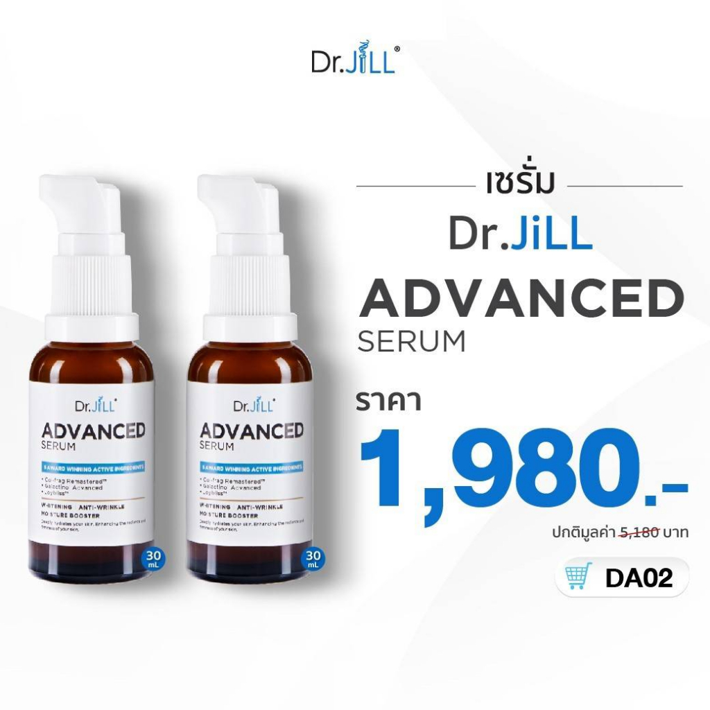 Dr.JiLL ADVANCED ของแท้ 100%( โปร 2ขวด) ไม่กรีดโค๊ด ฝา 4 แฉก(ตามโฆษณา ...