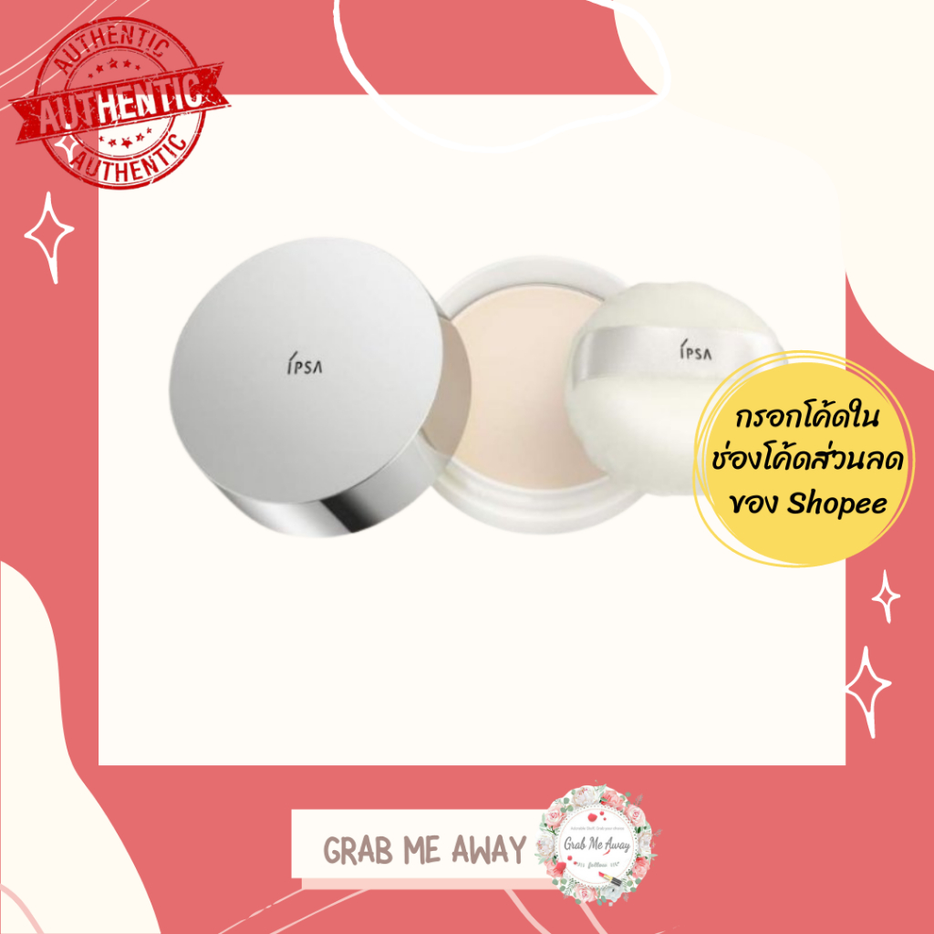 ใส่โค้ด [FAJYL5] เหลือ 977.- ของแท้ ฉลากไทย IPSA Skincare Powder 25g. แป้งอัดแข็งที่สายสกินแคร์ ...