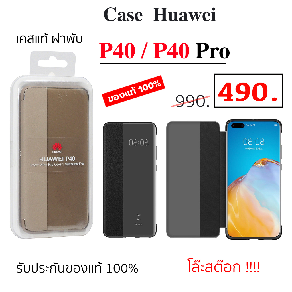 Case Huawei P40 cover เคสฝาพับ huawei p40 pro cover ของแท้ wallet ฝาปิด ...