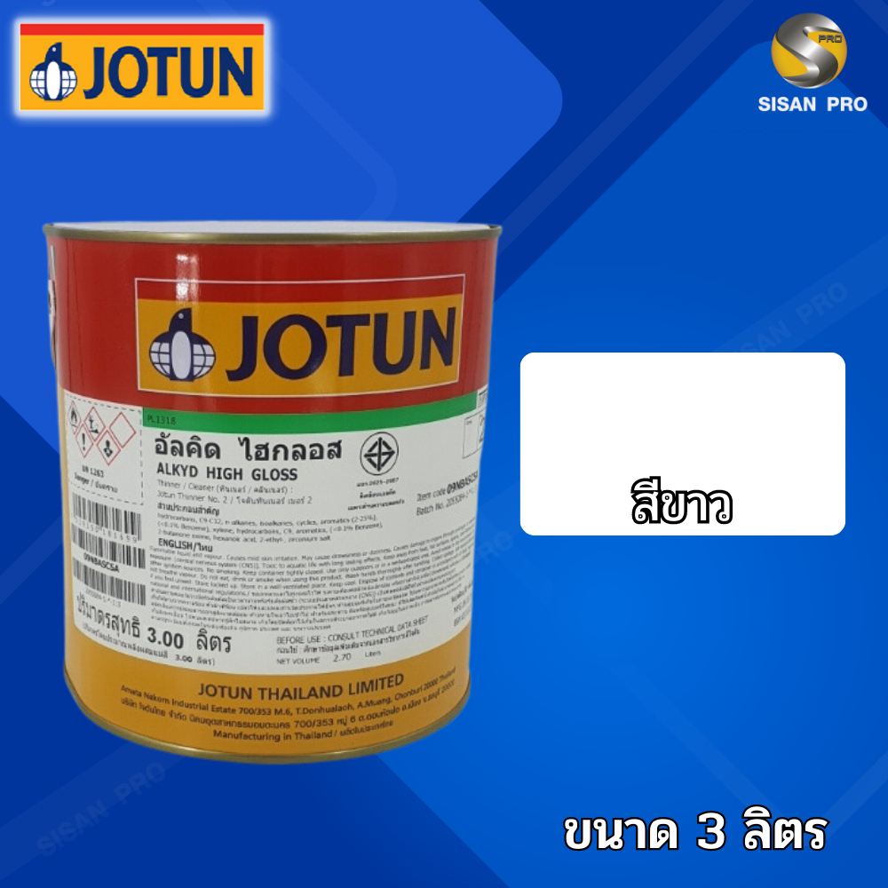 Jotun Alkyd High Gloss โจตัน อัลคิด ไฮกลอส สีน้ำมัน สีเคลือบเงา ขนาด 3 ... Jotun Alkyd High Gloss โจตัน อัลคิด ไฮกลอส สีน้ำมัน สีเคลือบเงา ขนาด 3 ...