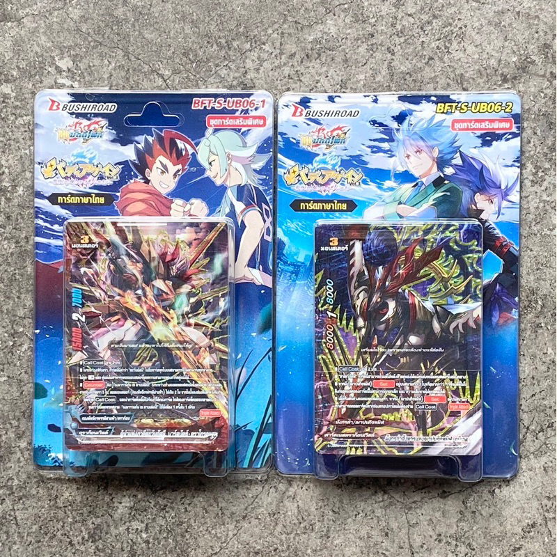 การ์ดเสริม BuddyFight ภาคชินบัดดี้ไฟท์ BFT-S-UB06-1 และ BFT-S-UB06-2 (ดราก้อนเวิล์ด และ สตาร์ ...