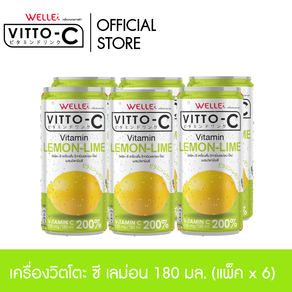 VITTO-C วิตโตะ-ซี เครื่องดื่ม วิตามิน รสเลม่อนไลม์ (แพ็คx6) | Shopee ...