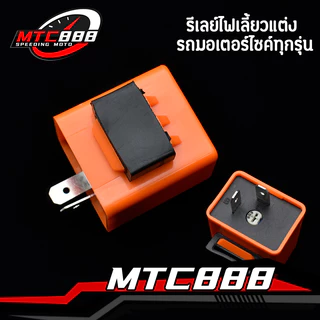MTC888, ร้านค้าออนไลน์ | Shopee Thailand