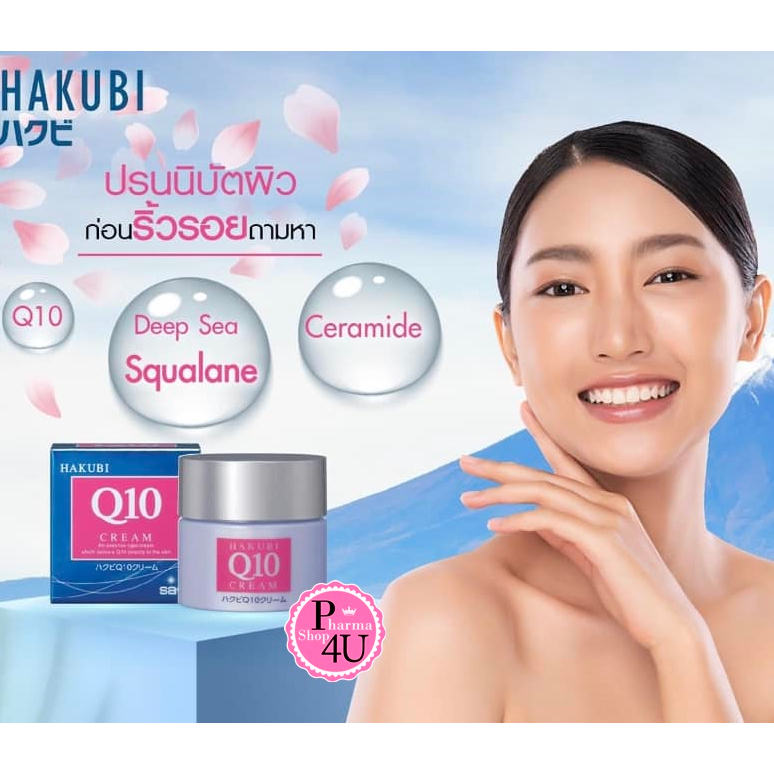 [แท้สั่งตรงจากบริษัท] 🌸Hakubi Q10 Cream 35G Co-enzyme Q10 เกรดพรีเมี่ยม ...