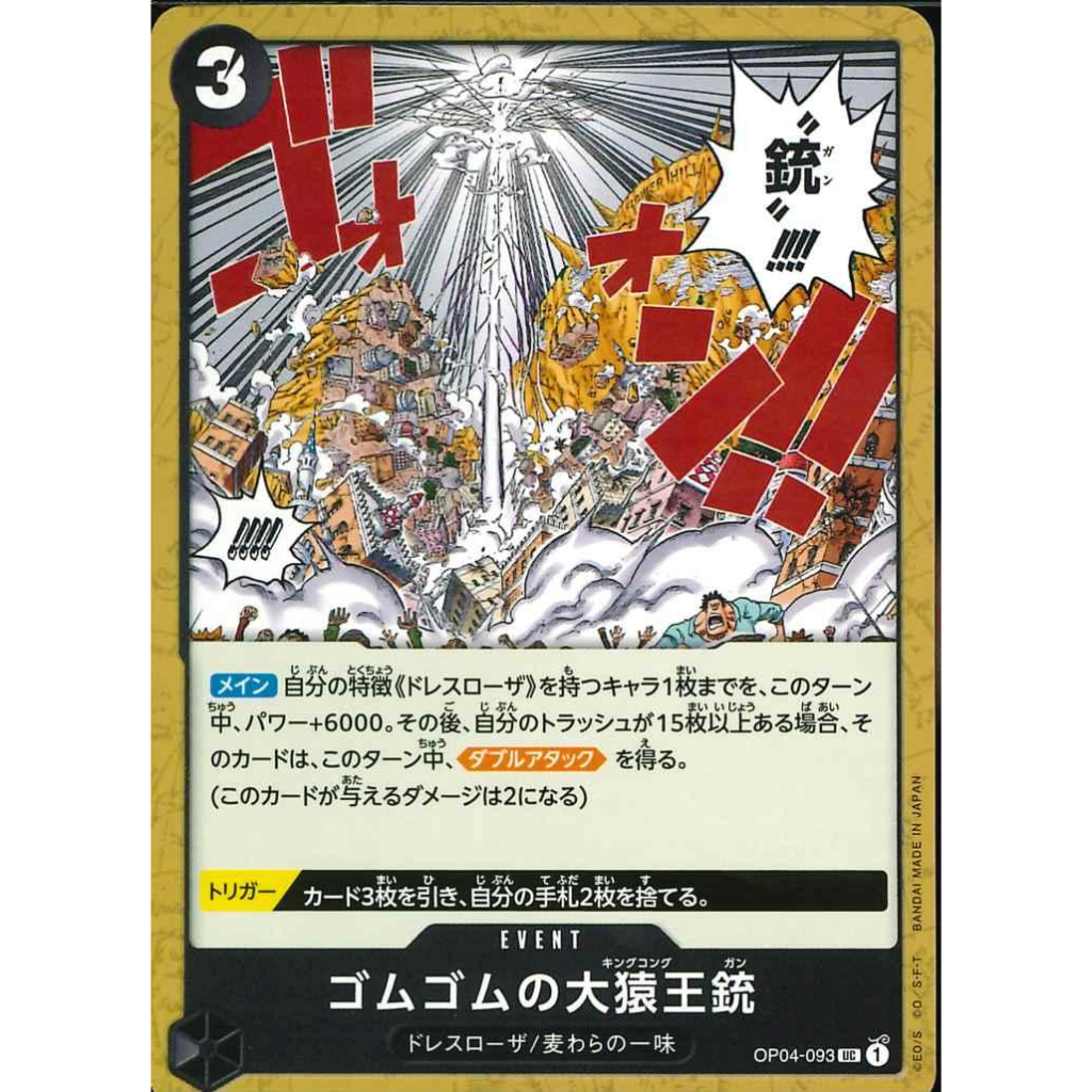 One Piece Card Game แยกใบ ภาษาญี่ปุ่น OP-04 ระดับ UC | Shopee Thailand