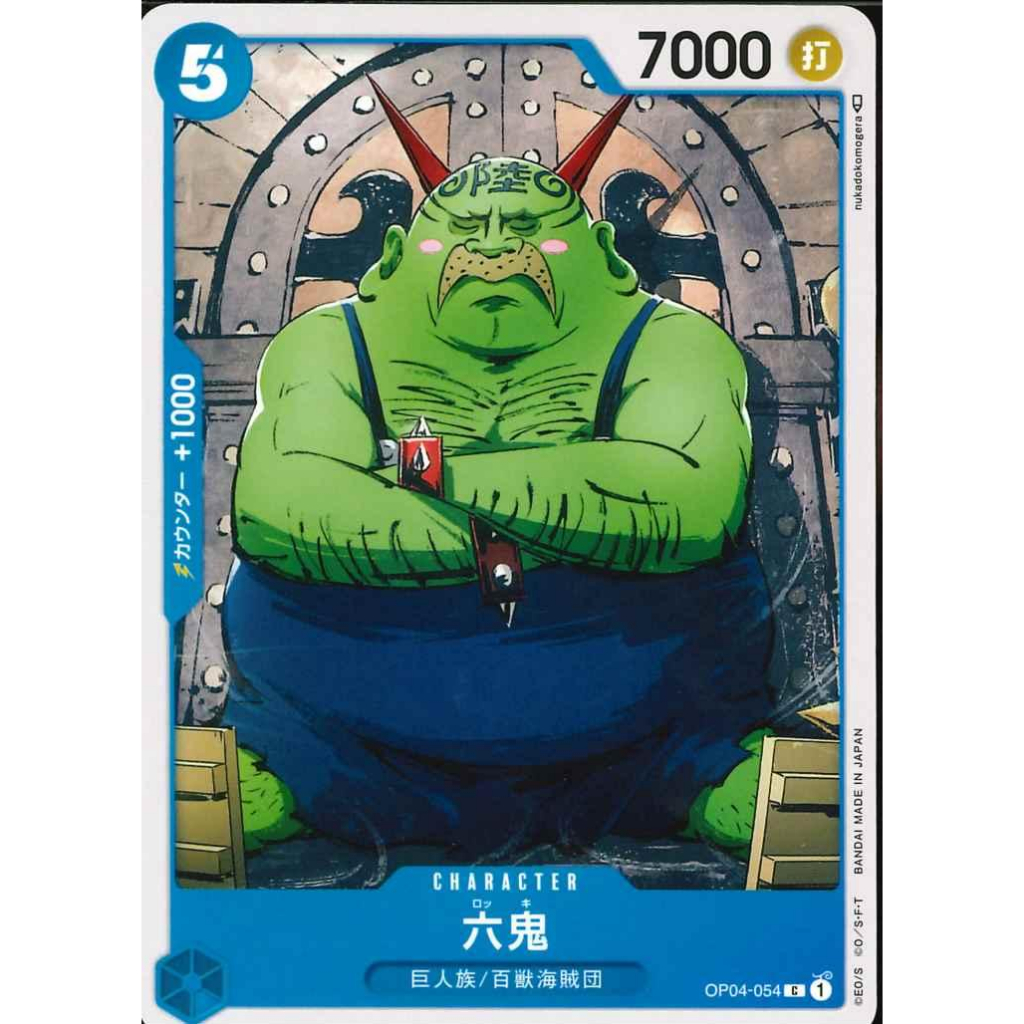 One Piece Card Game แยกใบ ภาษาญี่ปุ่น OP-04 ระดับ C | Shopee Thailand