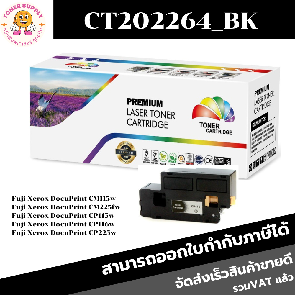 ตลับหมึกโทนเนอร์เทียบเท่า Fuji Xerox CT202264-CT202267 BK/C/M/Y(ราคาพิเศษ) FOR Fuji Xerox ...