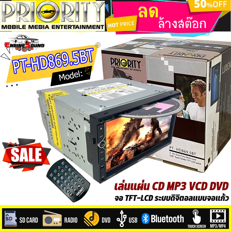 สินค้าขายดี! PRIORITY รุ่น PT-HD869.5BT จอทีวีติดรถยนต์เล่นแผ่น ระบบสัมผัสที่หน้าจอ เล่นแผ่น CD ...