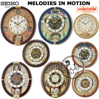 ช้อป seiko นาฬิกาแขวน ง่าย ๆ บน Shopee | ก.ค. 2024