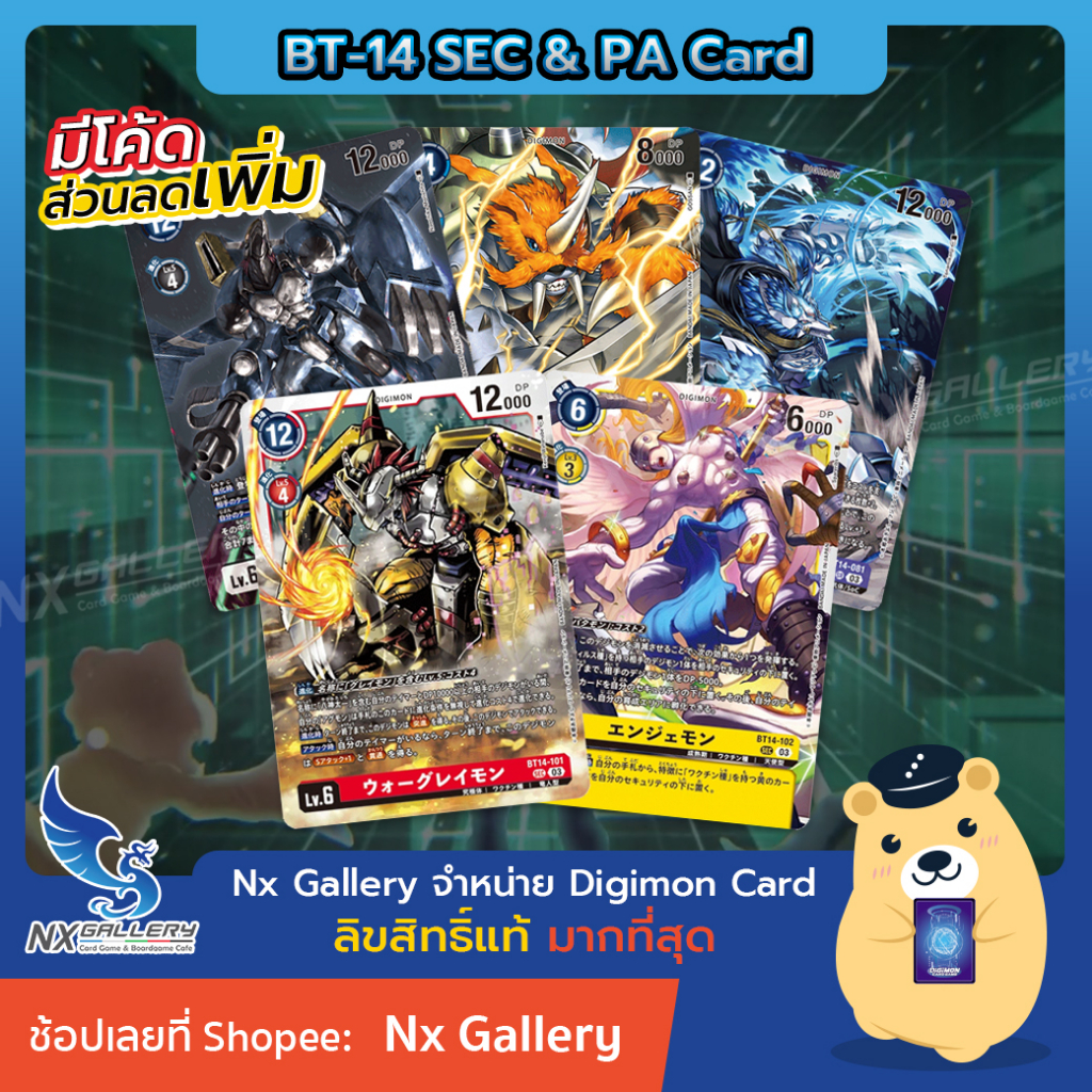 [Digimon] Single Card (BT-14 Secret & Parallel Art) การ์ดแยกใบระดับ SEC, PA - Card List (ดิจิมอน ...