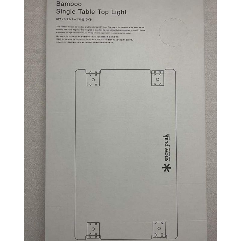 snow peak FES-218 IGT Bamboo Single Top Light Limited snow peak FES-218 IGT Bamboo Single Top Light Limited