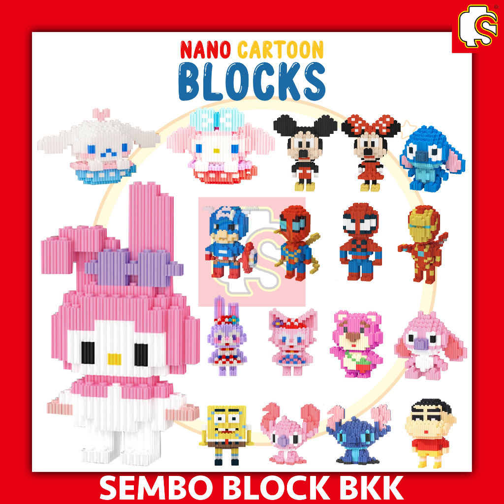 ตัวต่อนาโนบล็อค นาโนเฟือง NANO CARTOON BLOCKS การ์ตูนยอดฮิต ไซร์ L มี ...