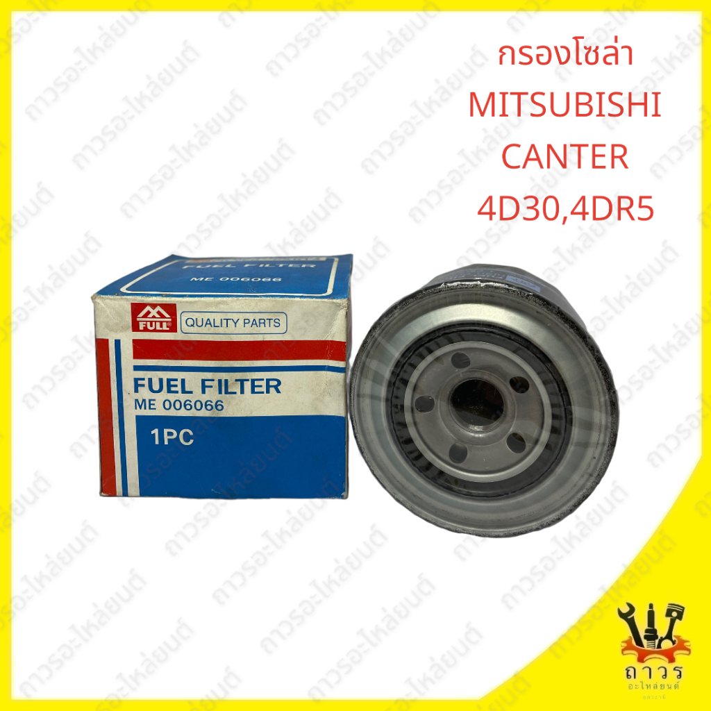 1 ชิ้น กรองโซล่า MITSUBISHI CANTER 4D30, 4DR5 1-FMS226 (FULL) | Shopee ...