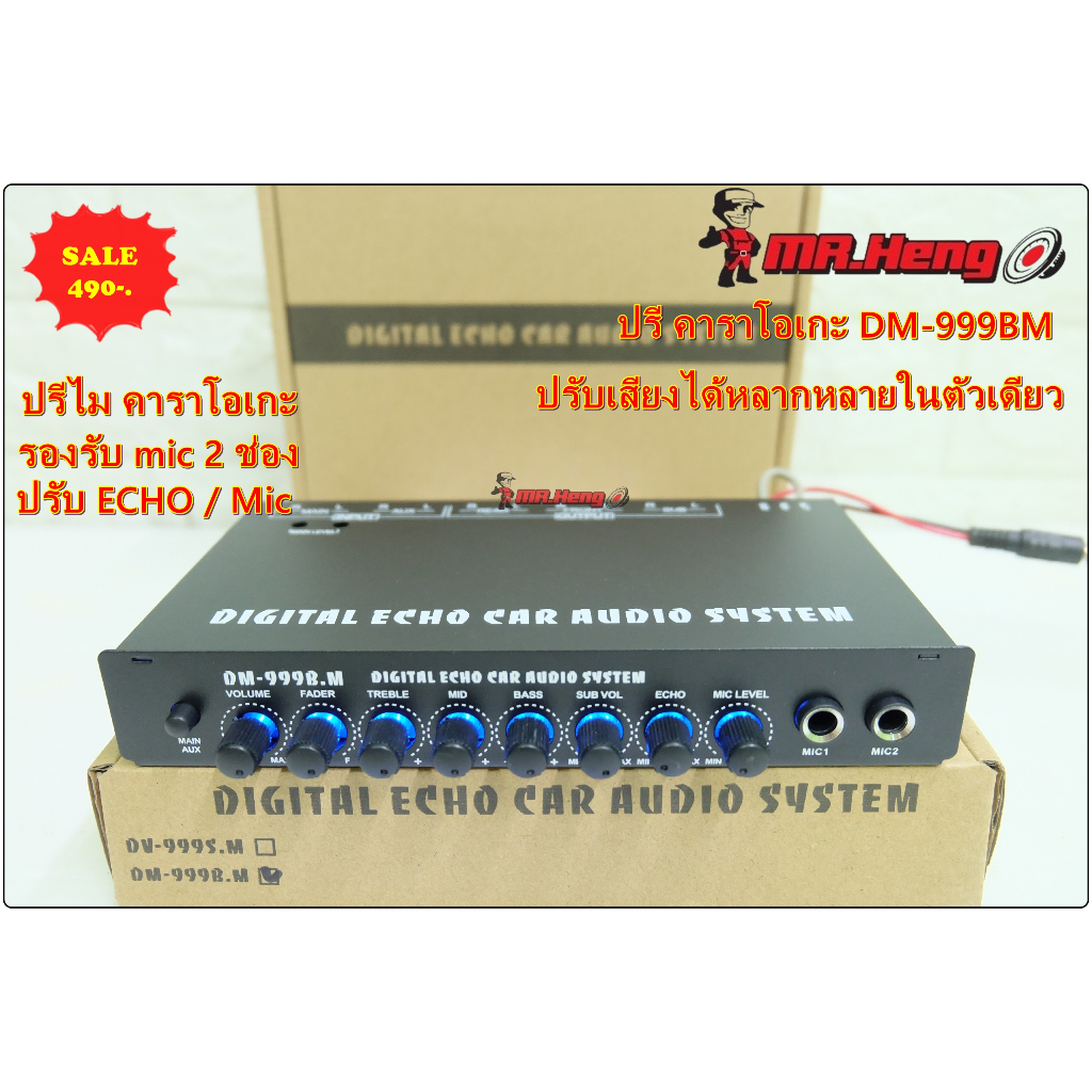 ปรีแอมป์ไม พร้อมปรับเสียง DM-9998.M MIC ช่องเสียบไม 2 ช่อง ตัวเดี่ยวจบ ...