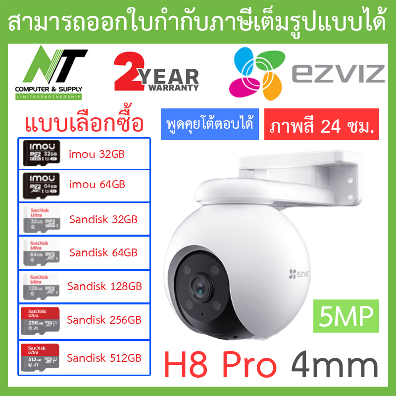 Ezviz กล้องวงจรปิด รุ่น C8W 4MP / C8PF 2MP / H8C 2MP / H8C 4MP / H8 Pro ...