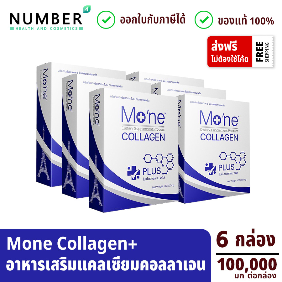 Mone Collagen Plus Calcium 6 กล่อง *พิเศษ ใช้โค้ดลดเพิ่ม* โมเน่คอลลาเจน ...