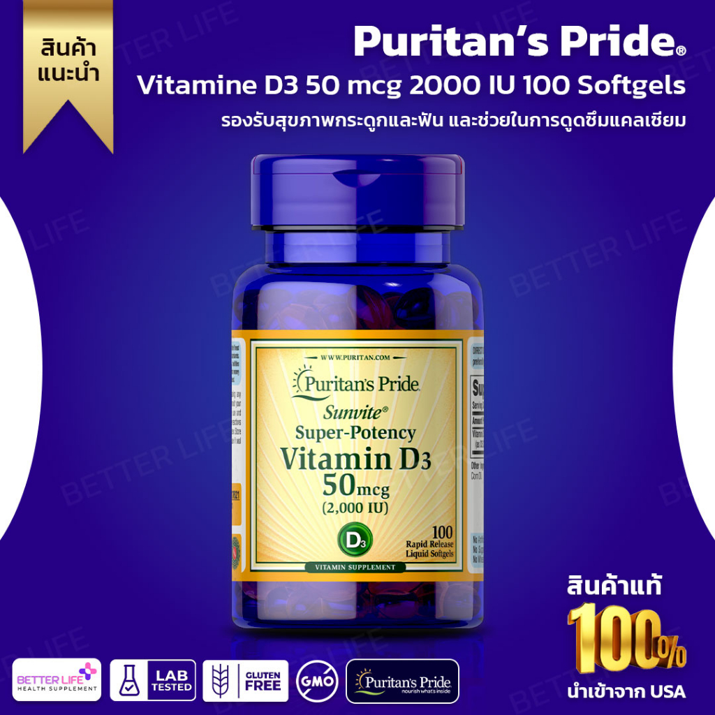 Puritan's Pride Vitamin D3 50 mcg (2000 IU) 100 Rapid Release Liquid Softgels (No.130) | Shopee ...