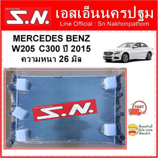 หม้อน้ำ BENZ C Class เบนซ์ W205 C180 C220 C300 C350 2014 - 2019 MT (OEM ...