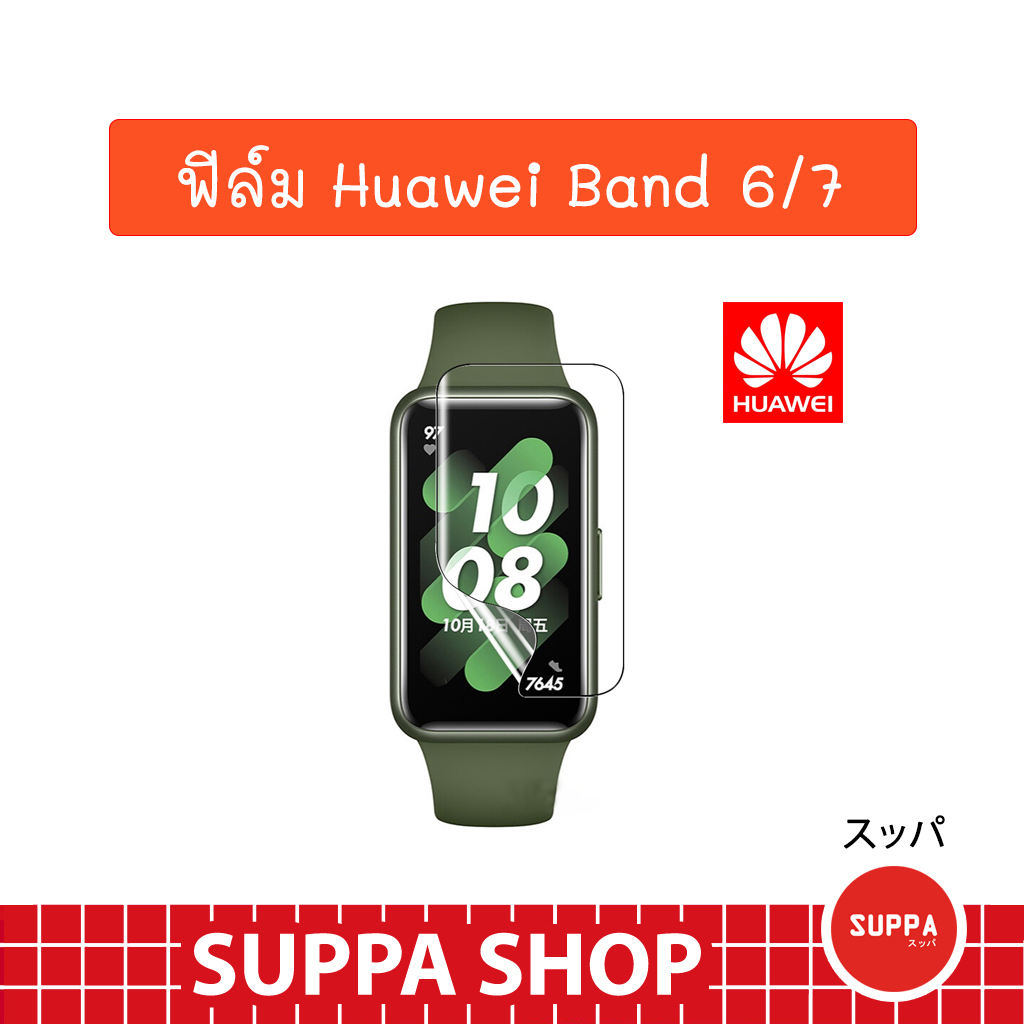 ฟิล์มใส Huawei Band 7 อย่างดี กันน้ำ กันรอยขีดข่วน ส่งไว จาก กทม. ...