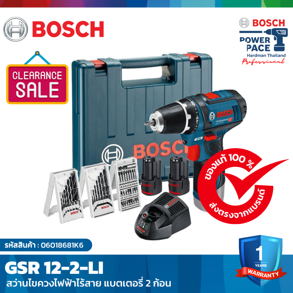 [Clearance] BOSCH GSR 12-2-LI ชุดสว่านไขควงไร้สาย แถมฟรี ชุดดอกไขควง ...
