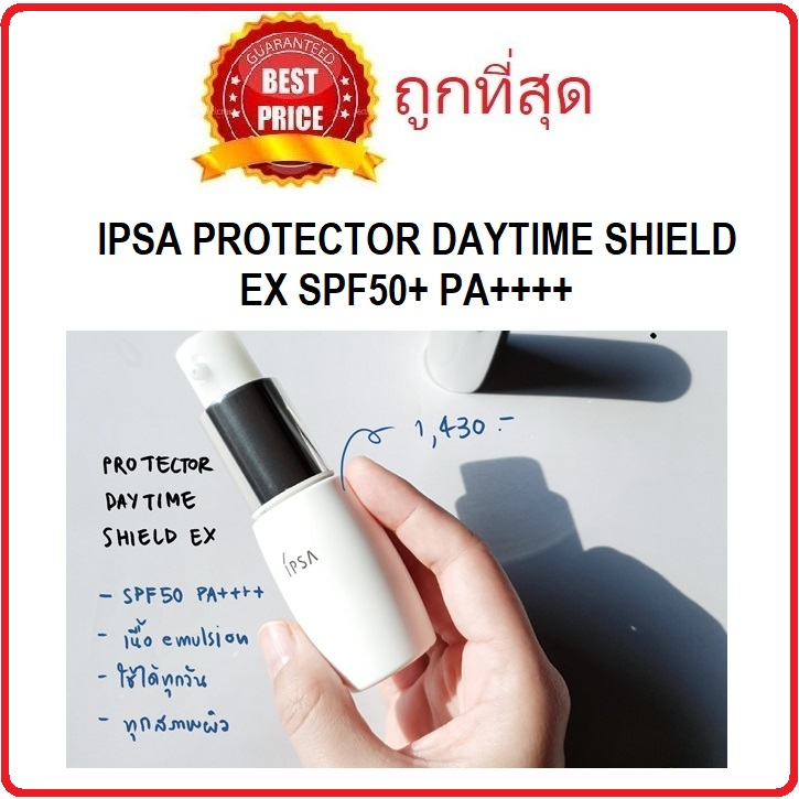 Beauty-Siam แท้ทั้งร้าน !! แบ่งขายครีมกันแดด เนื้อครีมบางเบา โลชั่นกันแดด IPSA PROTECTOR DAYTIME ...