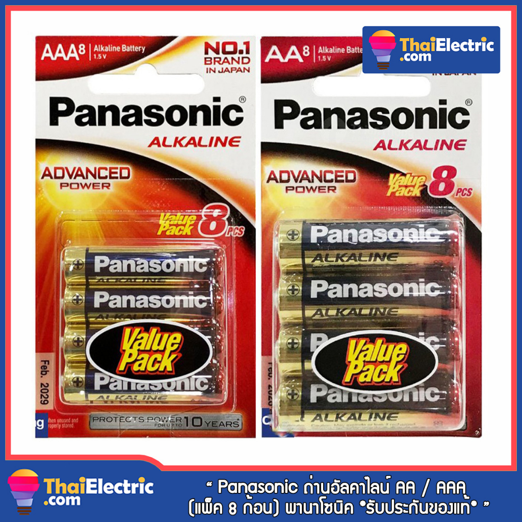 *รับประกันของแท้* Panasonic ถ่านอัลคาไลน์ Alkaline Battery AA / AAA (แพ ...