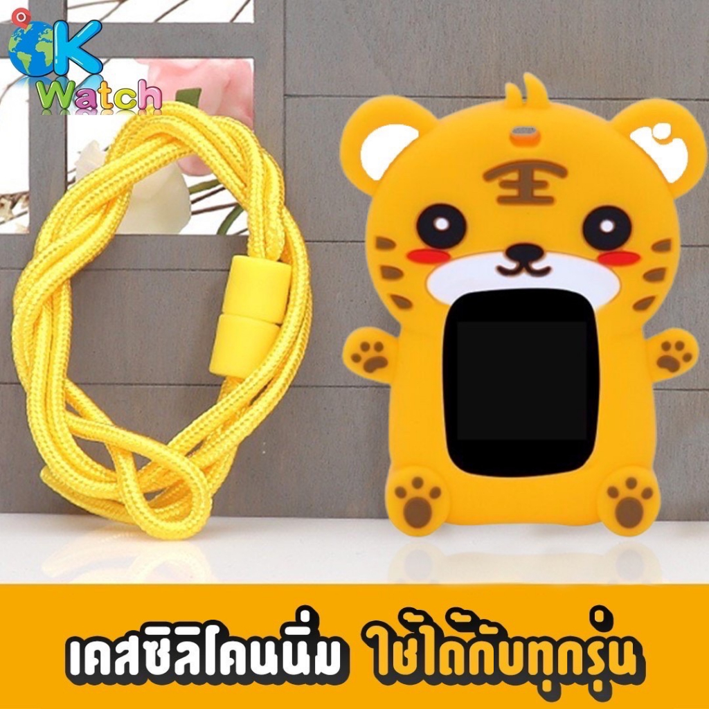 OK Watch เคสนาฬิกาซิลิโคนพร้อมสายคล้องคอ สำหรับนาฬิกา WONLEX ,IMOO ทุก ...