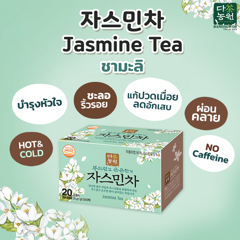 [กล่องเล็ก] ชาเกาหลีชนิดถุงชา Danongwon Tea Serie KoreaTea สุขภาพดี ฮอต ...