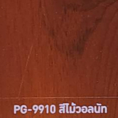 Beger เบเยอร์ โพลียูรีเทน 1K ซูพรีม เอาท์ดอร์ กลางแจ้ง Polyurethane 1K ...
