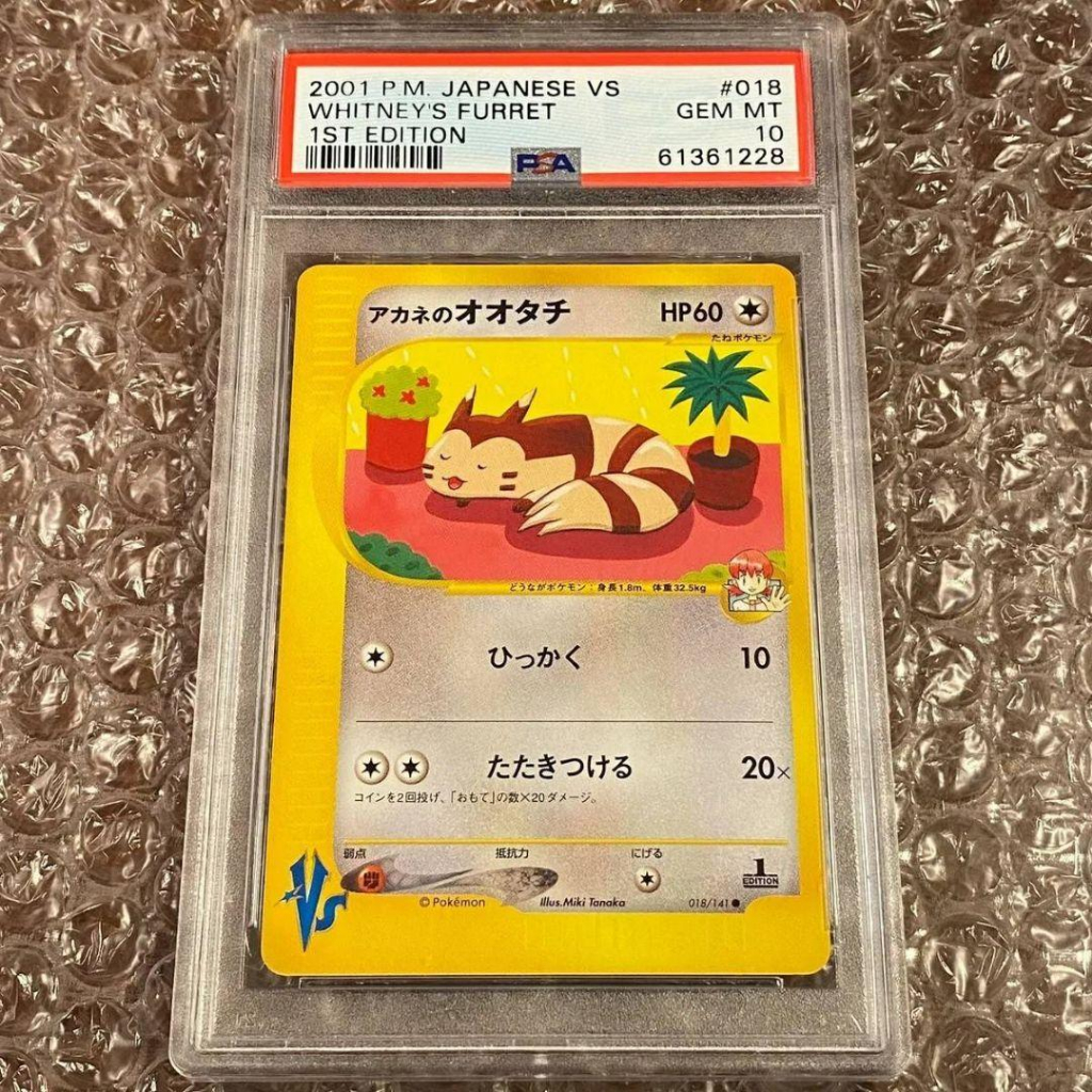 [มาถึงแล้ว] ส่งจากญี่ปุ่น TCG การ์ดโปเกมอนหายาก Akane no Otachi PSA10 VS | Shopee Thailand