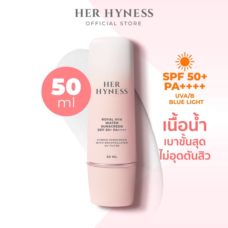 her hyness ครีมกันแดด ของใหม่ซีลทุกกล่อง | Shopee Thailand