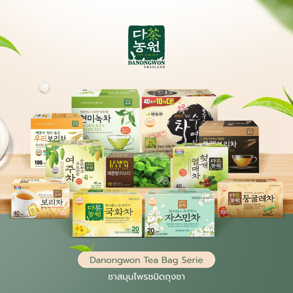 [กล่องเล็ก] ชาเกาหลีชนิดถุงชา Danongwon Tea Serie KoreaTea สุขภาพดี ฮอต ...
