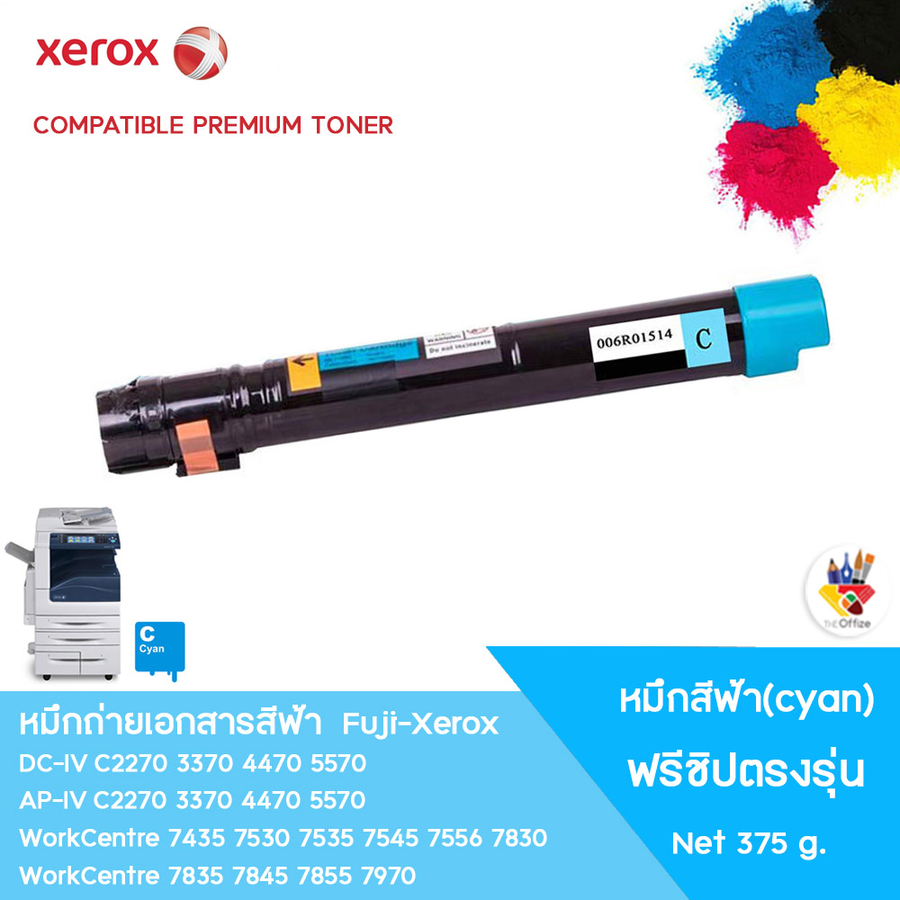 ชุดหมึกใช้กับ fuji Xerox WorkCentre 7525 7530 7535 7545 7556 7435 7830 ...