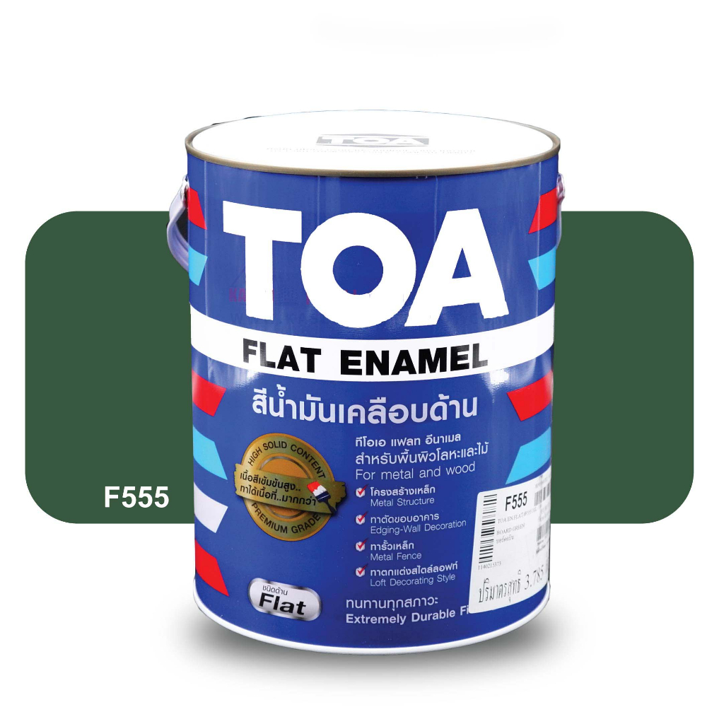 TOA Flat Enamel F555 Board Green สีน้ำมันทีโอเอ สีเขียวด้าน (สีเคลือบ ...