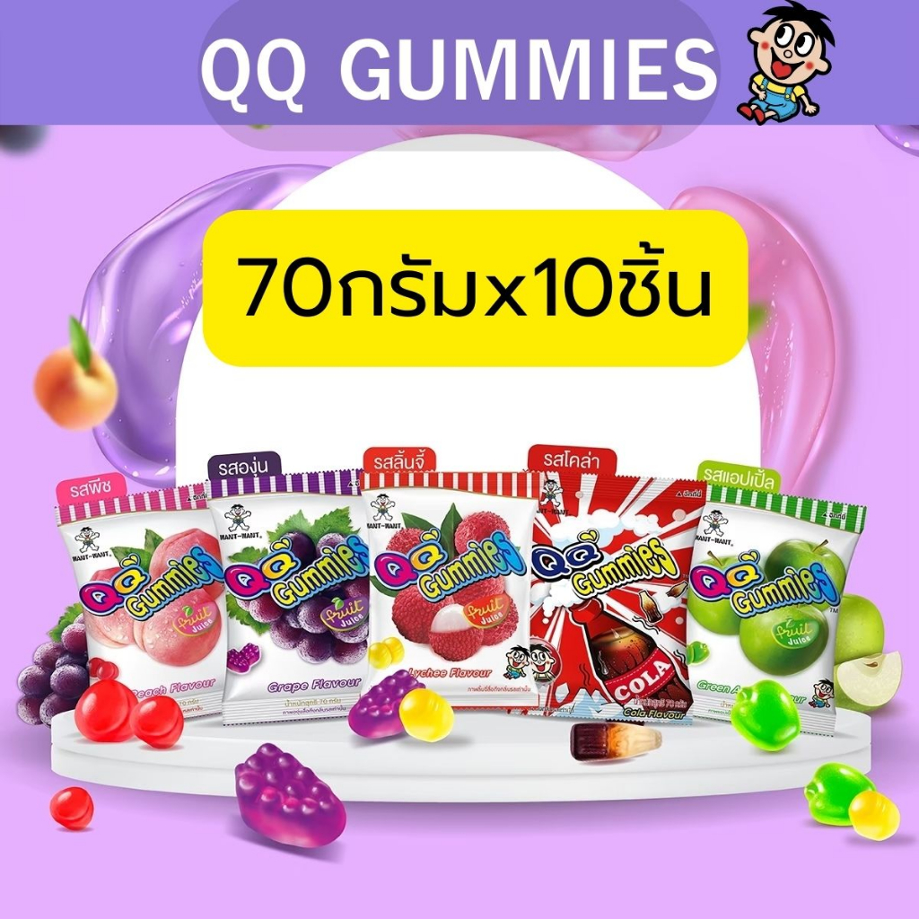 QQ Gummies คิวคิวกัมมี่ เยลลี่รสผลไม้ 70g (10 ซอง) แบรนด์ว้อนท์ว้อนท์ | Shopee Thailand
