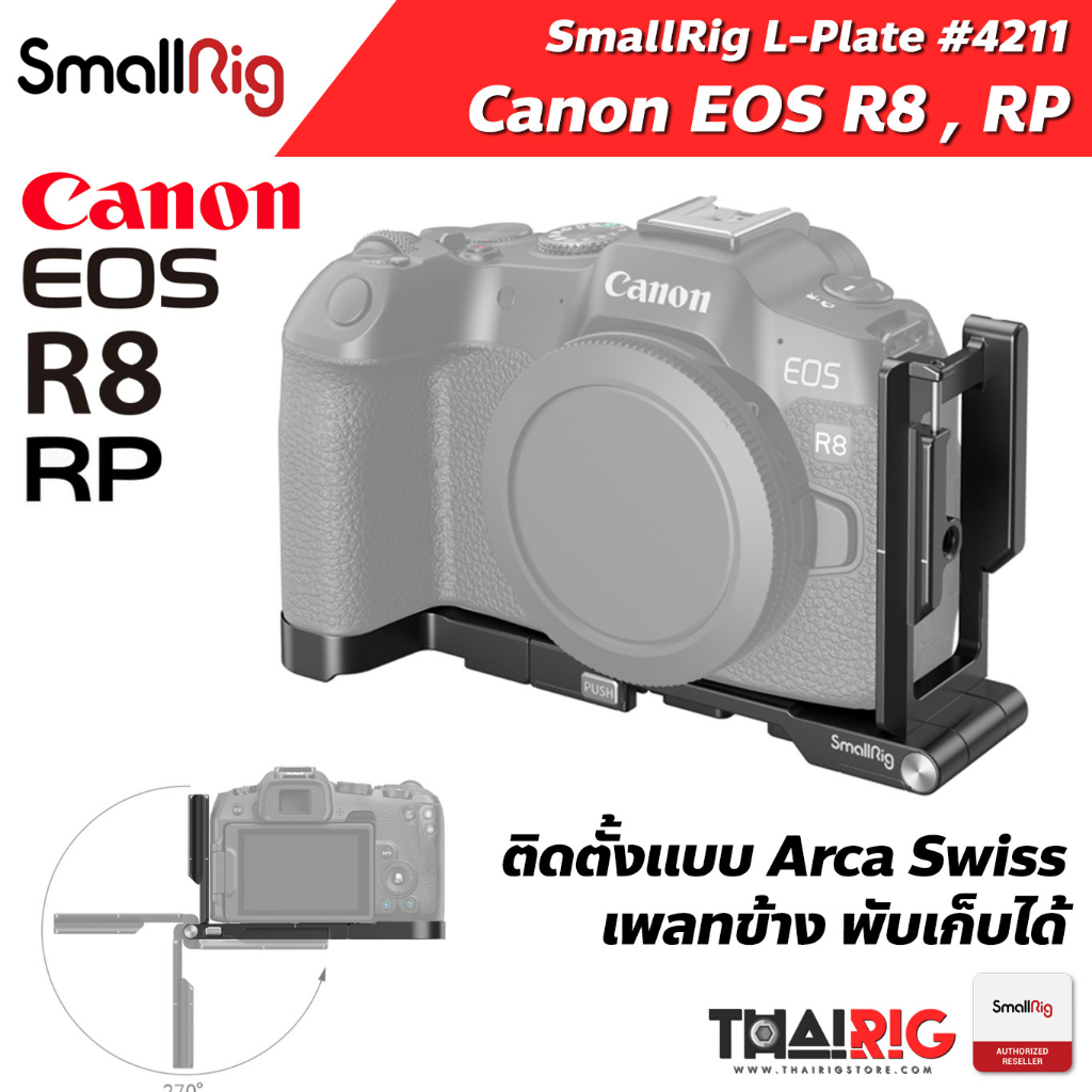 Canon EOS R8 / RP Foldable L-Plate SmallRig 4211 📌ส่งจากไทย📦 L Plate ...