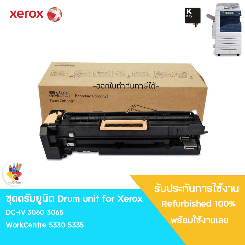 ชุดดรัมยูนิต Refurbished Xerox WC 5330 5335 | Shopee Thailand