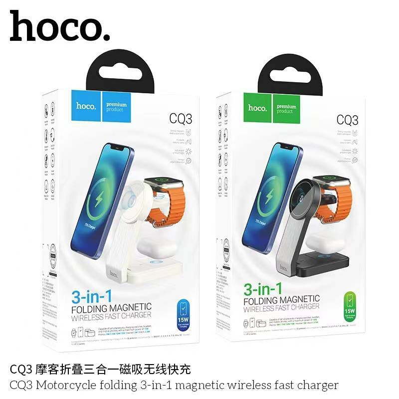 Hoco CQ3 แท้รชาร์ไร้สาย Moke Folding 3in 1ใหม่ล่าสุด wireless Charger ...