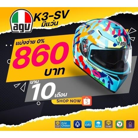 หมวกกันน็อค AGV K3SV ของแท้100% ส่งฟรี !! | Shopee Thailand