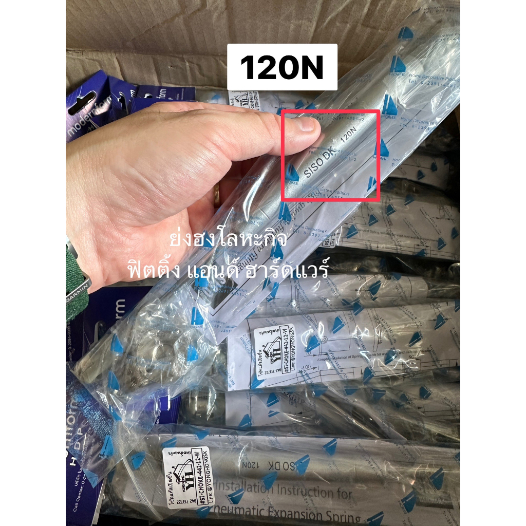 โช๊คอัพบานเปิด โช๊คแก๊ซ โช๊คอัพ สำหรับเปิดขึ้น Modernform สำหรับบานไม้ และ บานอลูมิเนียม 80N ...