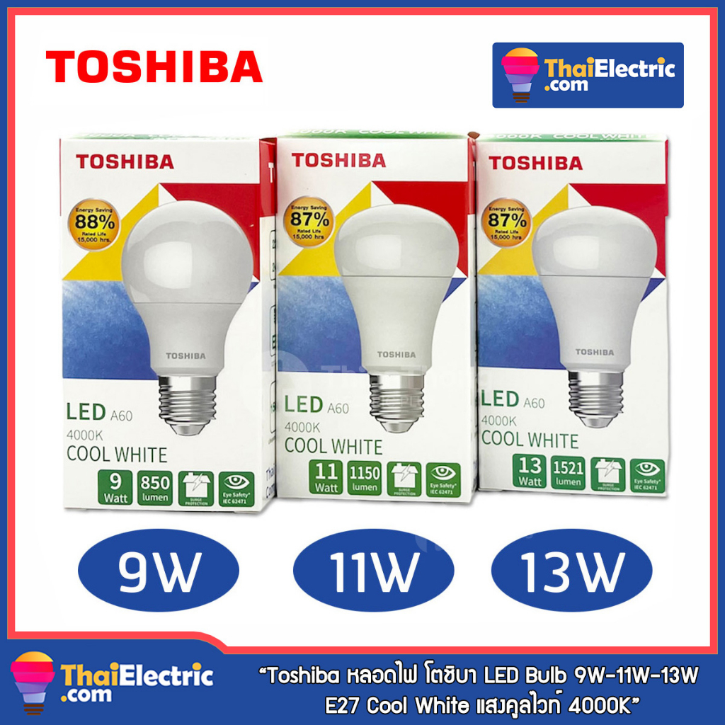 Toshiba หลอดไฟ โตชิบา LED Bulb 9W 11W 13W E27 CoolWhite แสงคูลไวท์ 4000K | Shopee Thailand