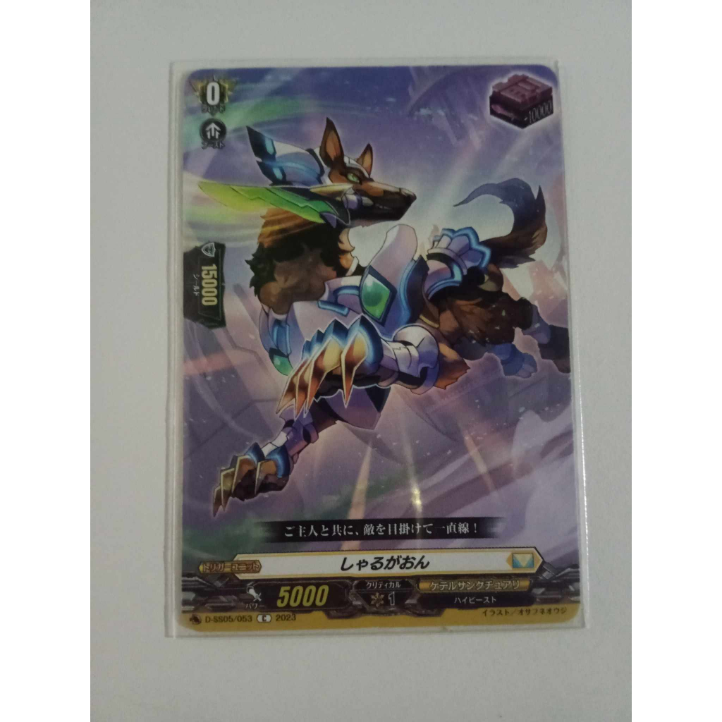Vanguard Overdress แยกใบ D-SS05 ทิกเกอร์ | Shopee Thailand